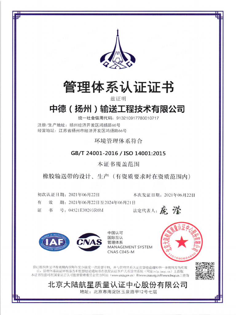 ISO 24001 Certification Overview | PDF
