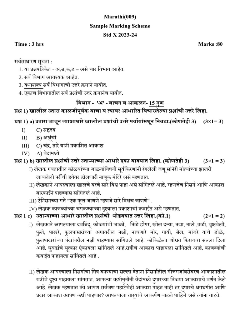 CBSE Class 10 Marathi Marking Scheme Question Paper 2023-24 | PDF