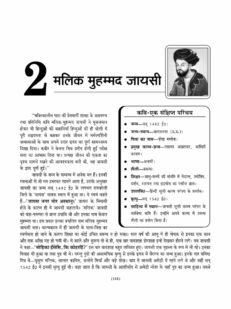 Class 11 Chapter 2 Hindi Kavayanjali Book Up Board | PDF