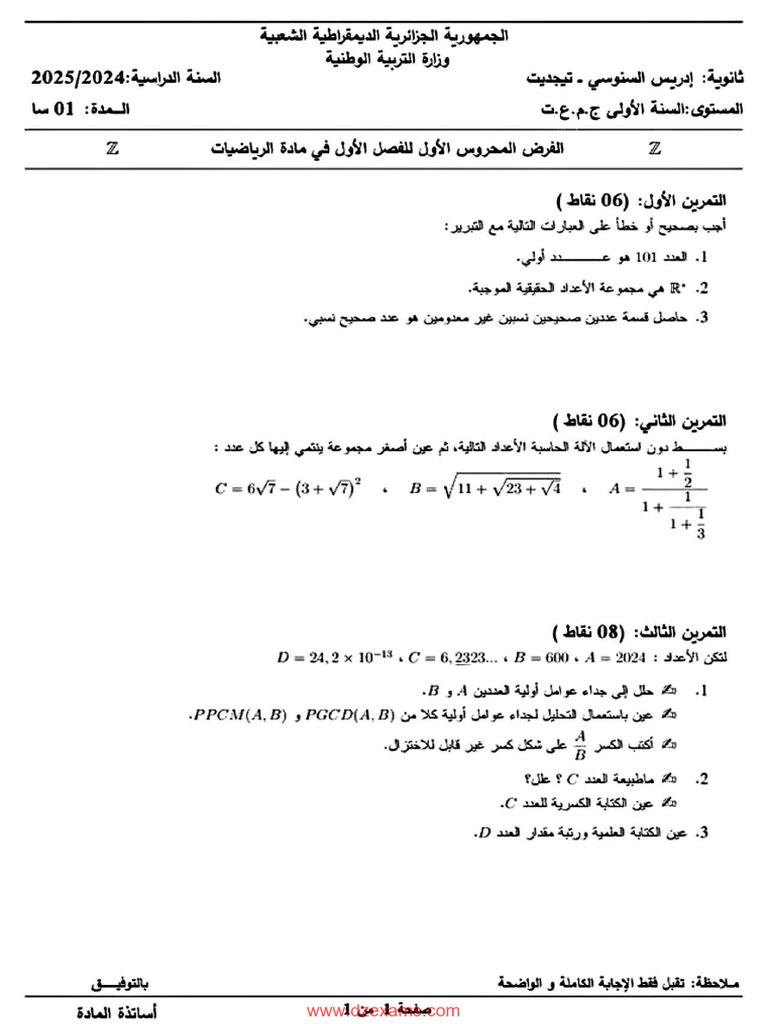Dzexams 1as Mathematiques 448289 | PDF