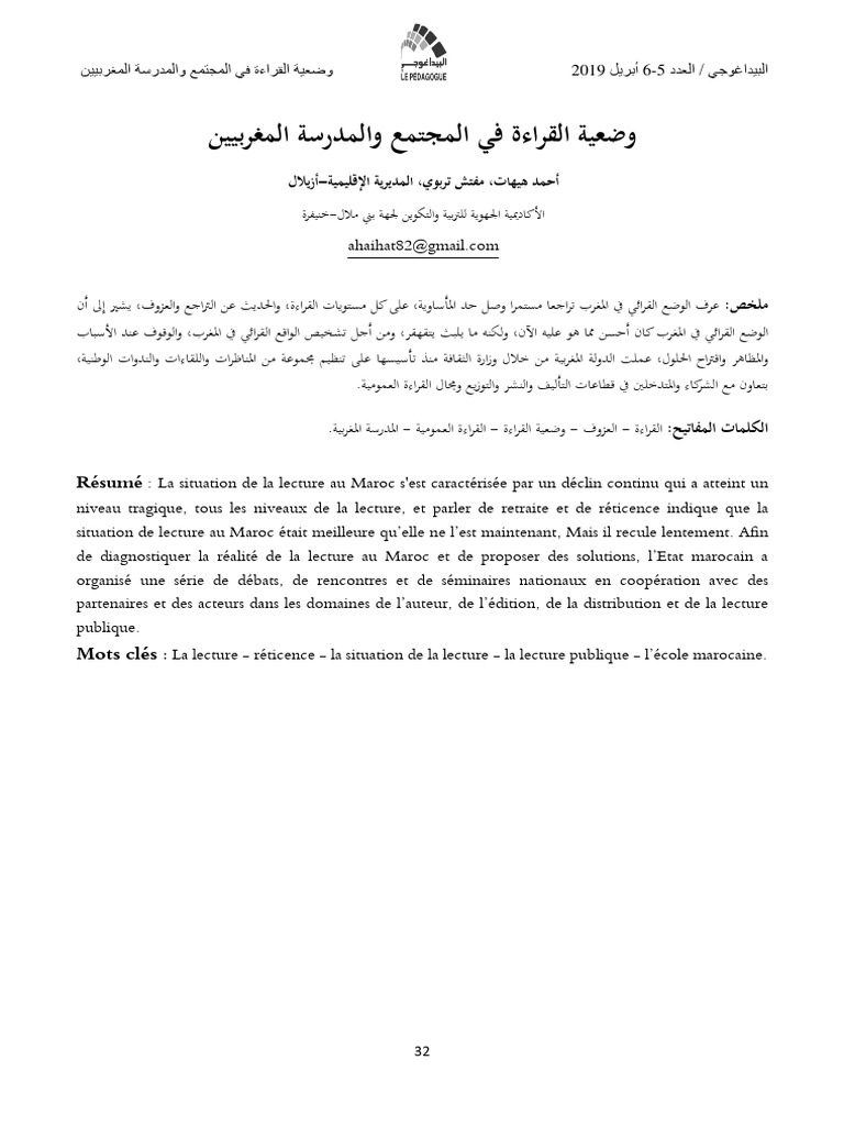 Sara,+Article+Hayhat | PDF