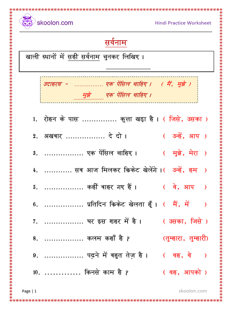Class 3 Sarvanam Worksheet with Answers | PDF