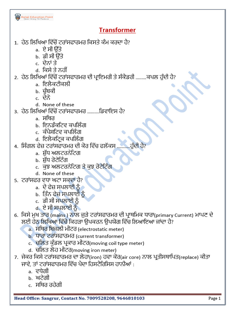 TRANSFORMER WORKSHEET | PDF