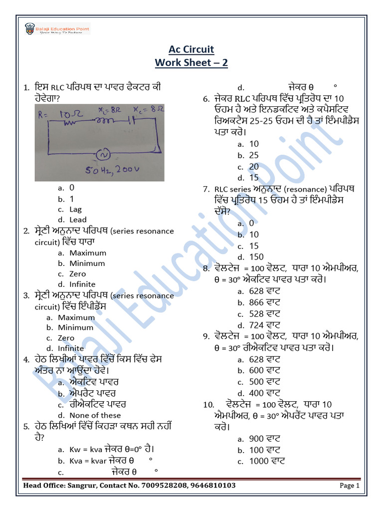 Ac Circuit Work Sheet - 2 | PDF