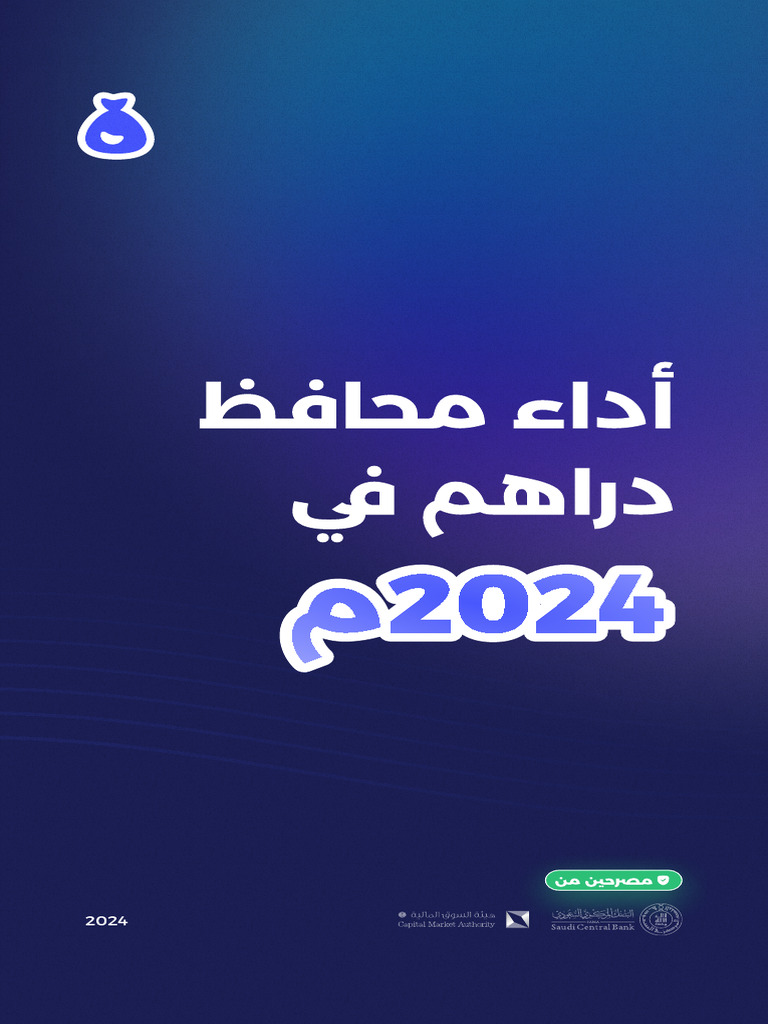 Drahim Investment Report 2024 | PDF