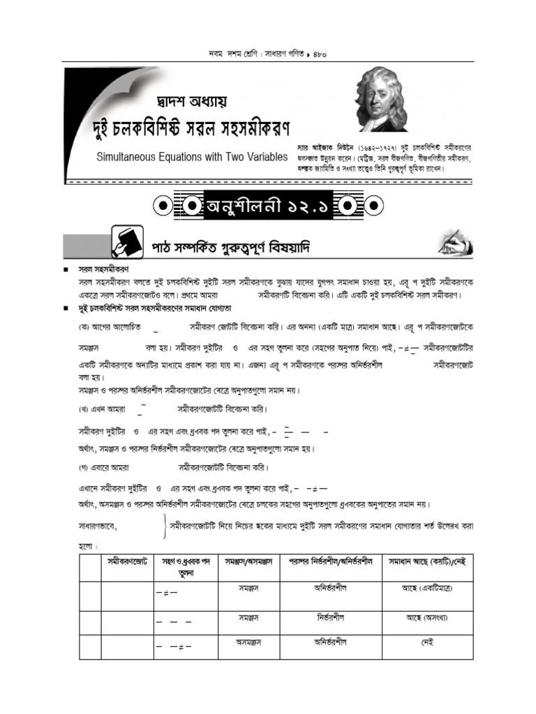 G Math Chapter 12 G2 42 | PDF