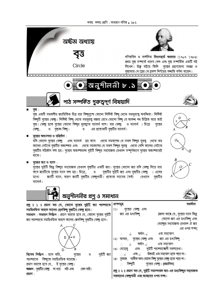 G Math Chapter 8 G2 78 | PDF