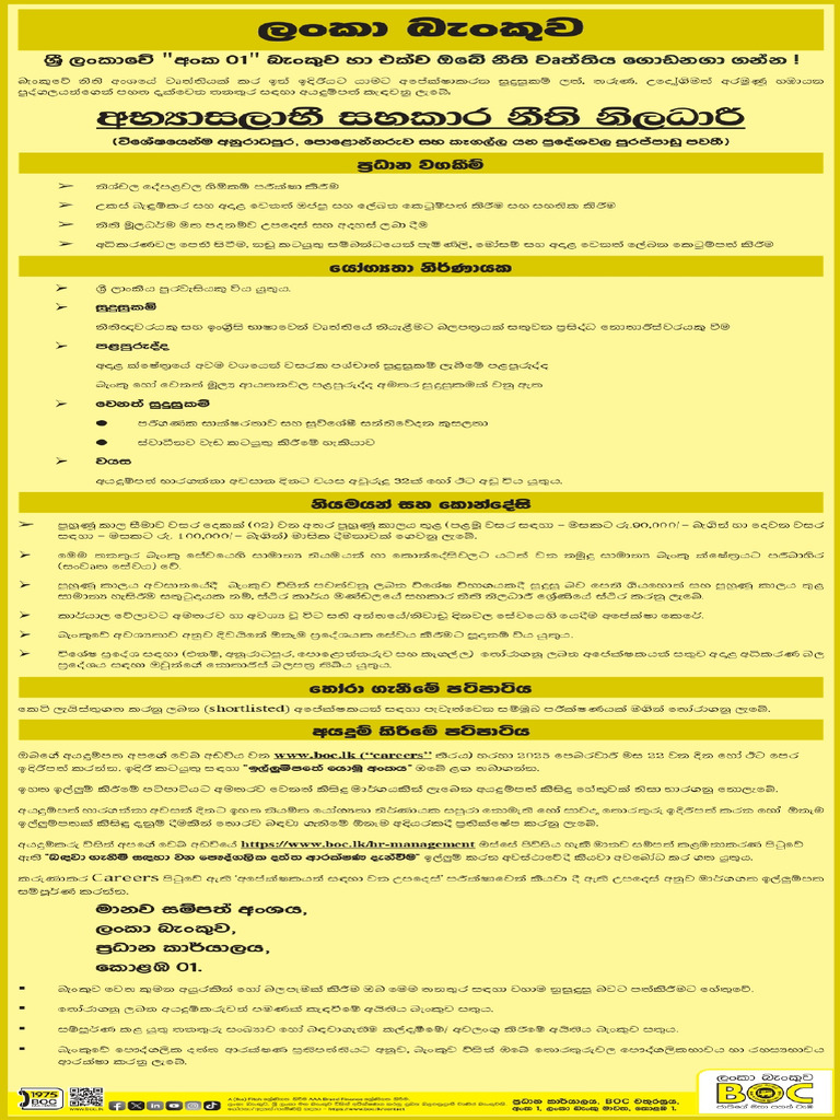 Trainee Assistant Legal Officer BOC Si | PDF