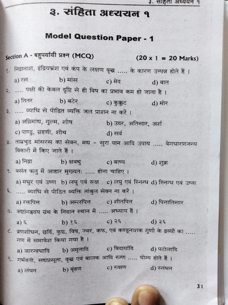 SA Model Question Papers | PDF