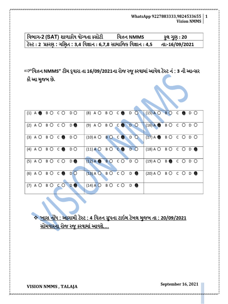 VISION MMMS Paper-3 Ans-Wingofeducation | PDF