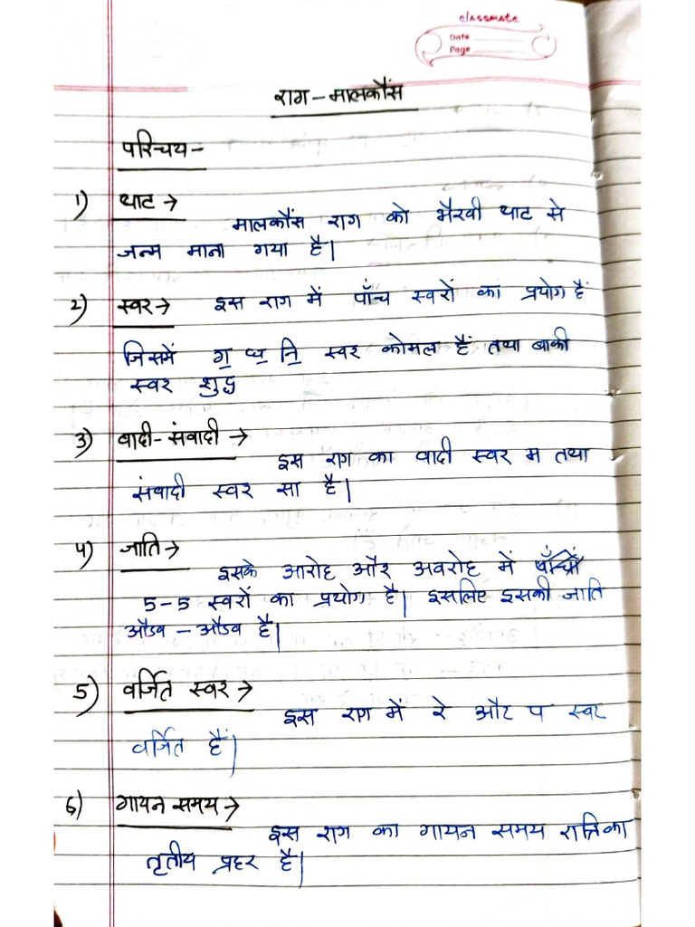 Malkauns Parichay | PDF