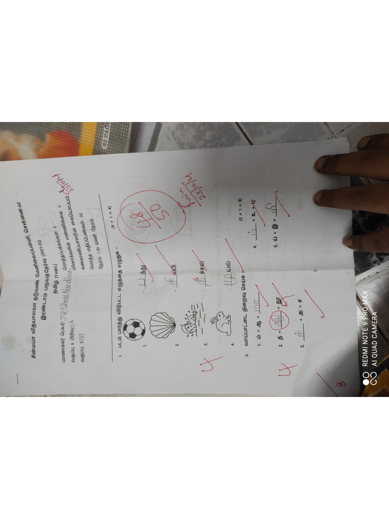 Class1 Tamil Term2 | PDF