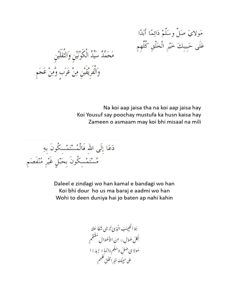 Na Koi Aap Jaisa Tha Na Koi Aap Jaisa Hay | PDF