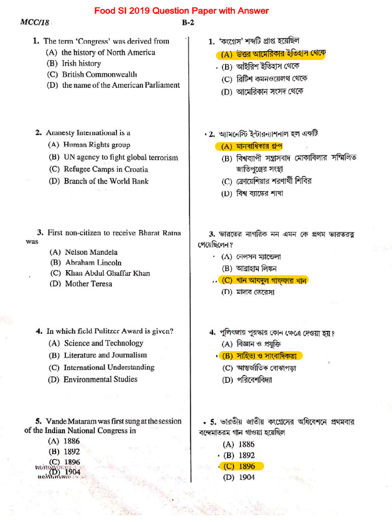 WBPSC Food SI 2019 Question Paper with Answer | PDF