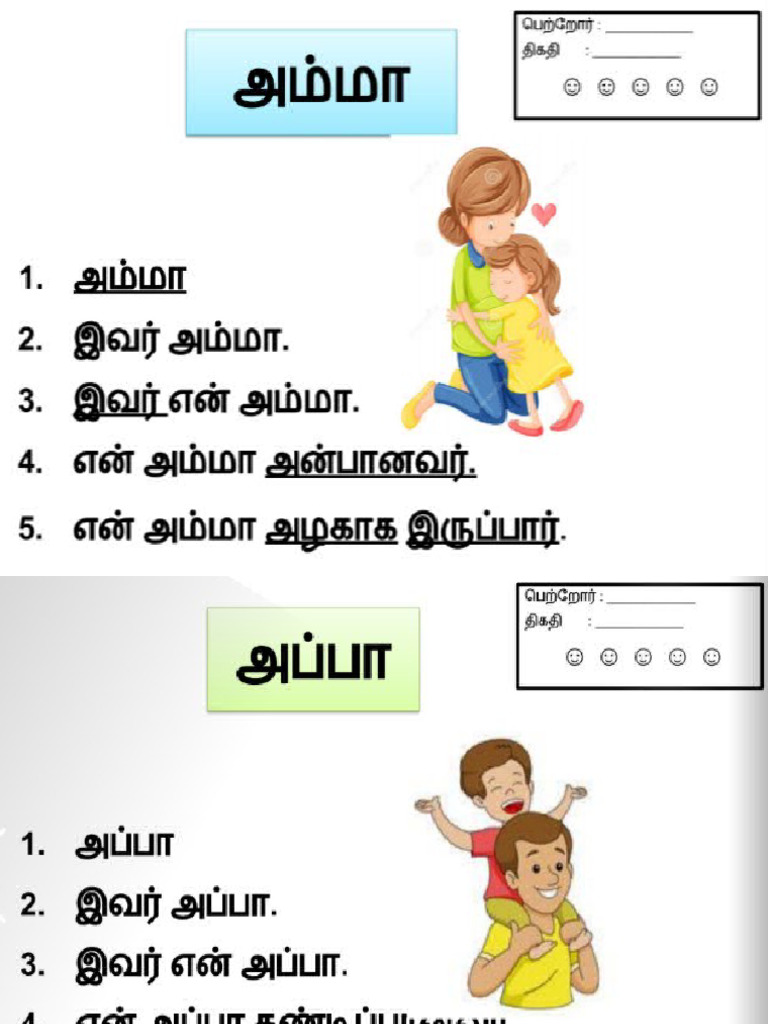 Tamil Reading | PDF