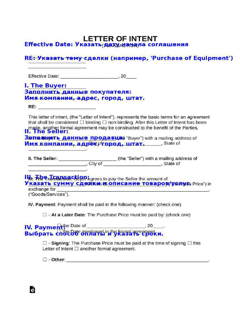 Guidance_Letter_of_Intent | PDF