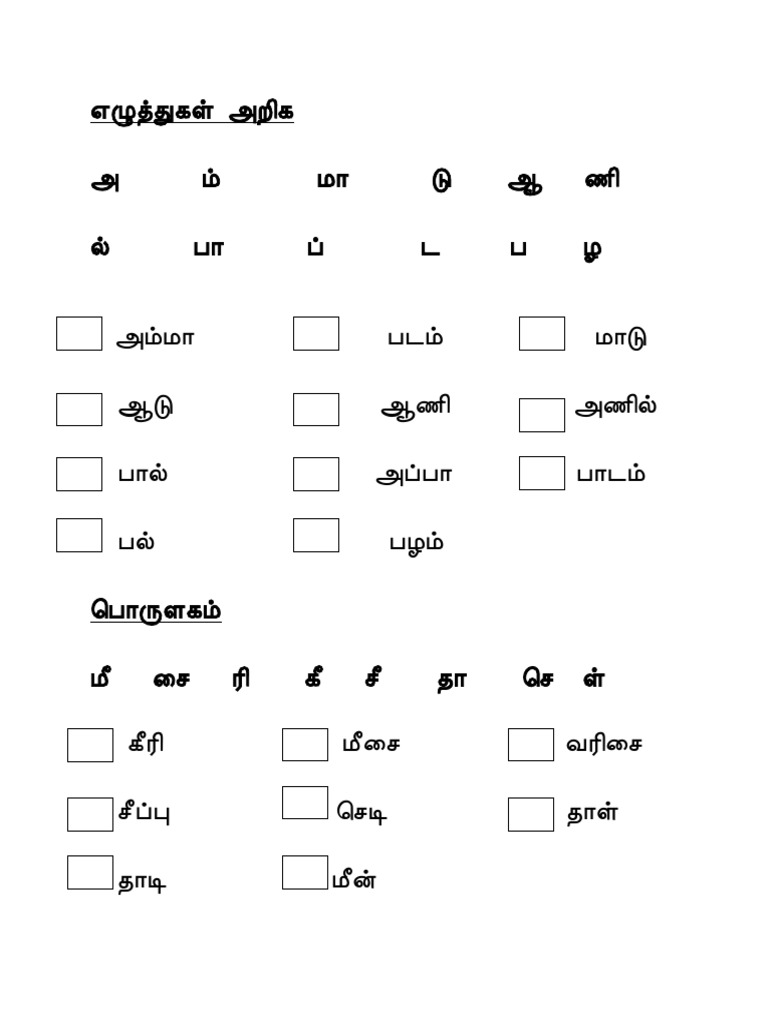 Writing Tamil 1 | PDF