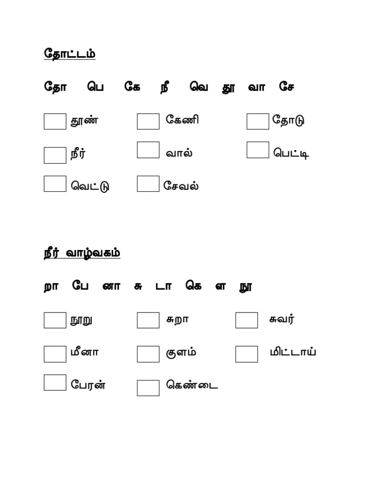Writing Tamil 2 | PDF
