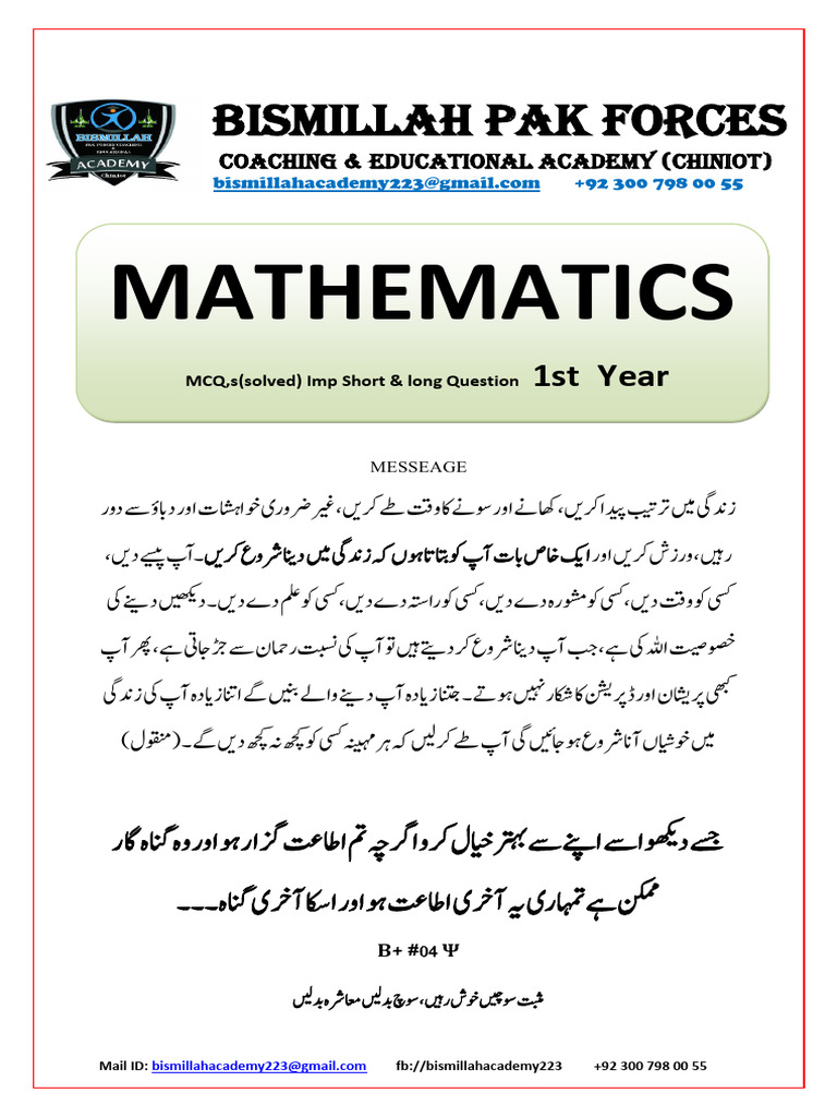 1st Year Math Short + Long+ Mcqs (Solved) | PDF | Numbers | Rational Number