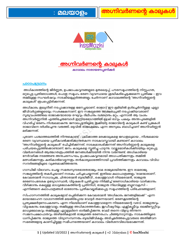 +2 Malayalam Notes | PDF