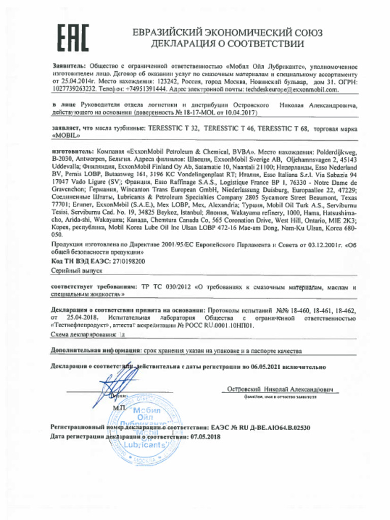 b02530 Teresstic T 32, Teresstic T 46, Teresstic T 68 | PDF