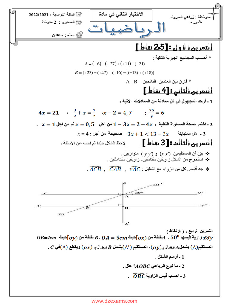 Dzexams 2am Mathematiques 287333 | PDF