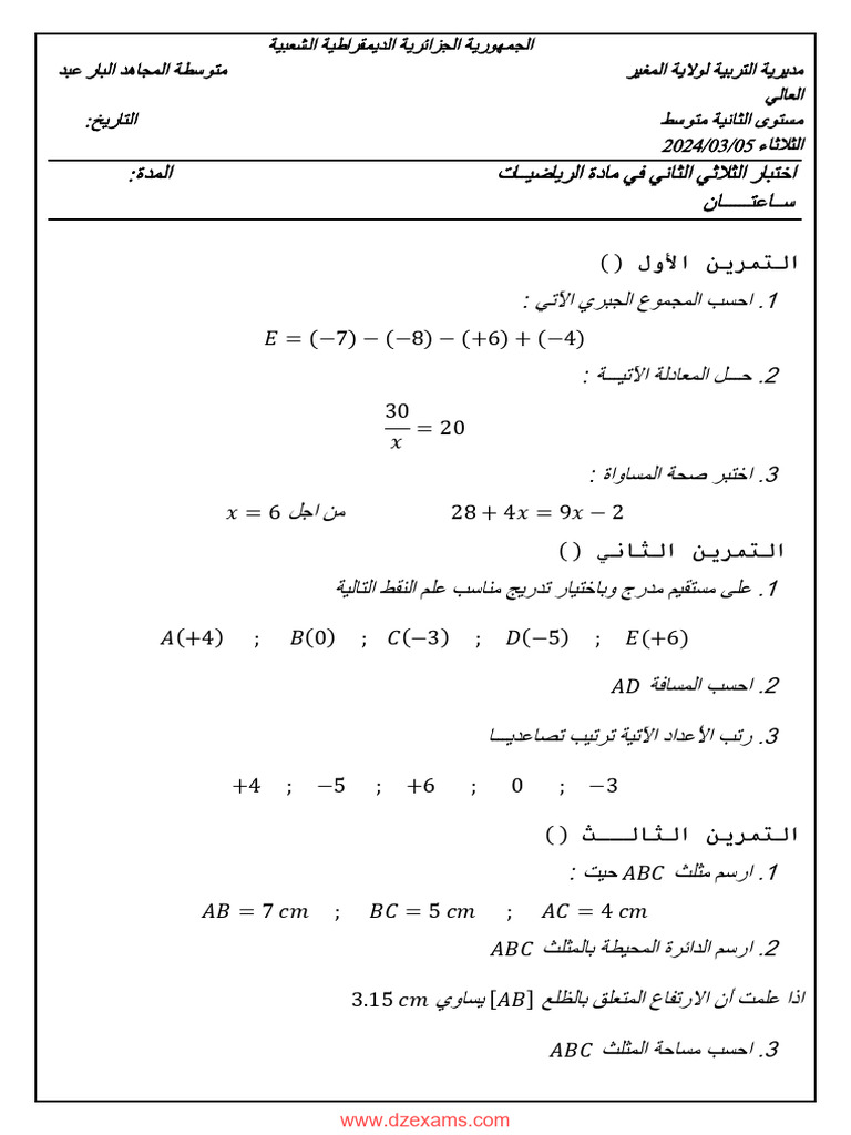 Dzexams 2am Mathematiques 198702 | PDF