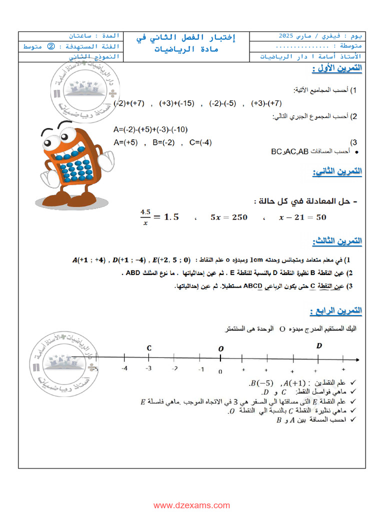 Dzexams 2am Mathematiques 419419 | PDF