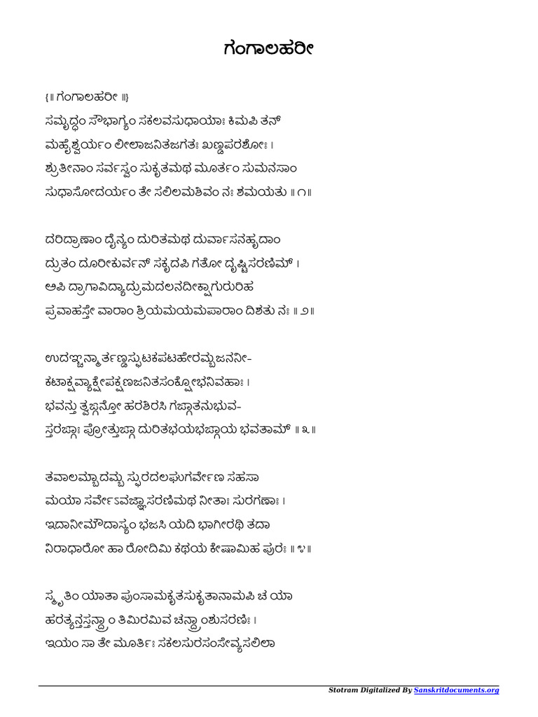 ganga-lahari_kannada_PDF_file9739 | PDF