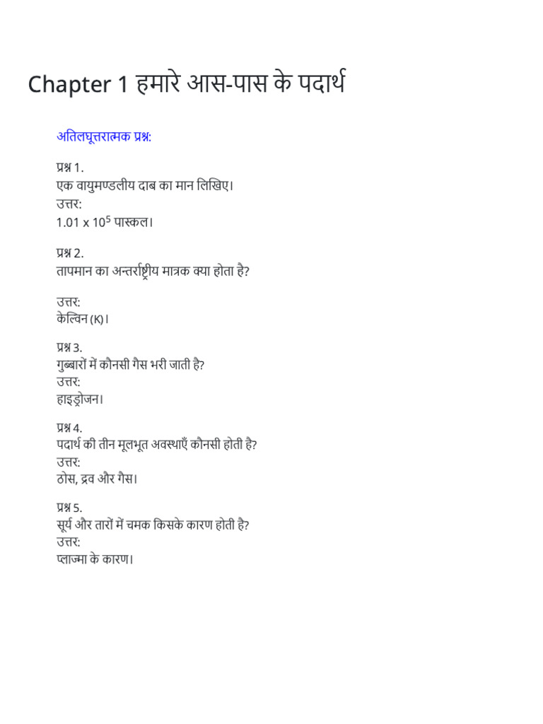 Class 9th Science Important Questions | PDF