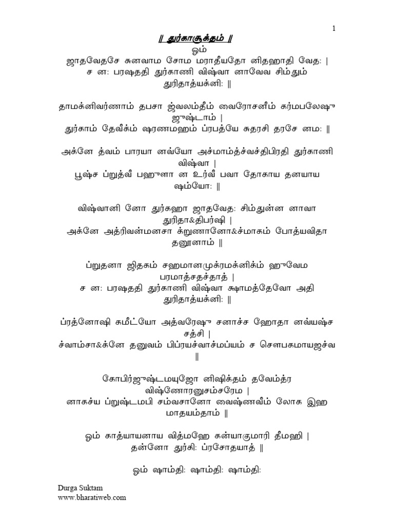 Durga Suktam Tam v2 | PDF