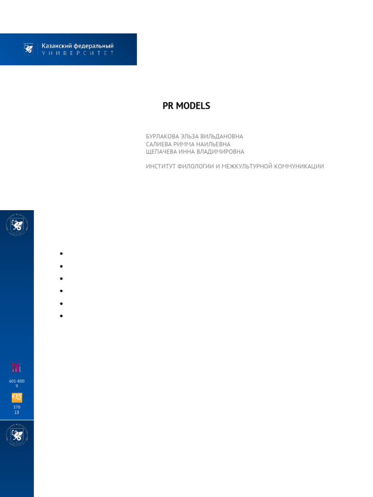 1 What IS PR | PDF | Public Relations | Human Communication