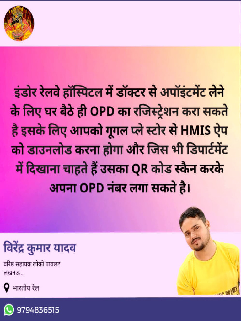 Indoor Hospital OPD Registration | PDF