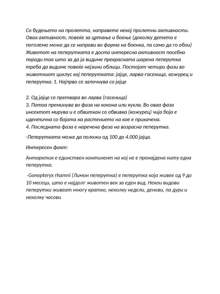 Peperutka | PDF