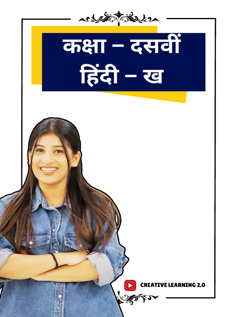 Class 10 Hindi B Muhavra | PDF