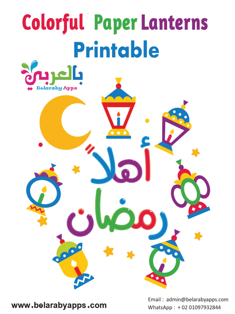 Free Printable Colorfull Paper Lanterns Template | PDF