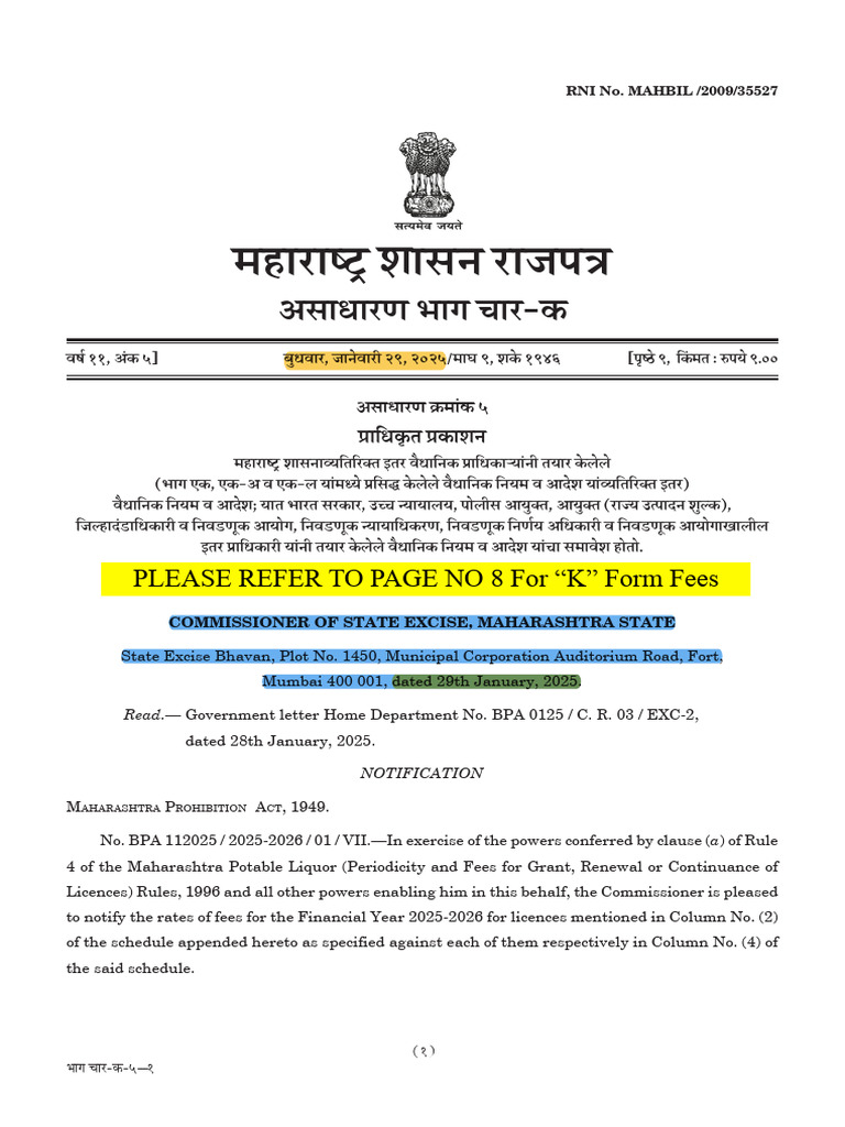 MH Excise Fees Notification Jan 2025 | PDF | Brandy | License