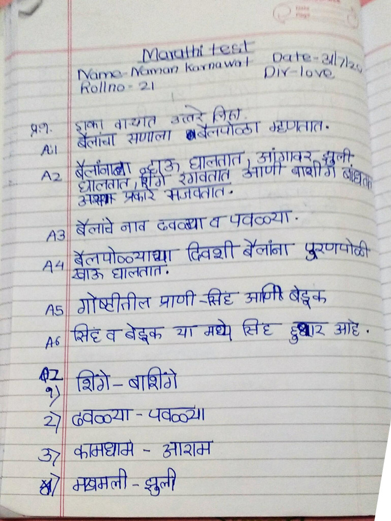 Marathi Test 9,10 | PDF