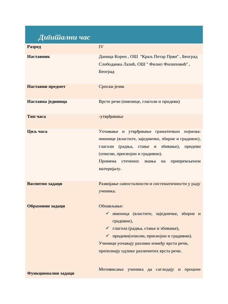 Priprema Ogledni Cas Imeniceglagolipridevi Utvrdjivanje | PDF