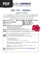 HK Lingnan University MAP | PDF