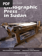 Postcodes in Sudan (Summary) : Listed in Postcode Order From 11111 To ...