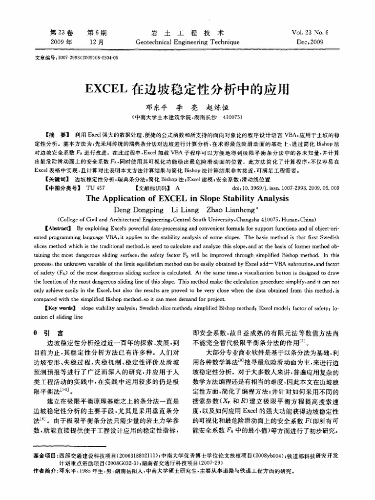 The Application of EXCEL in Slope Stability Analysis | PDF