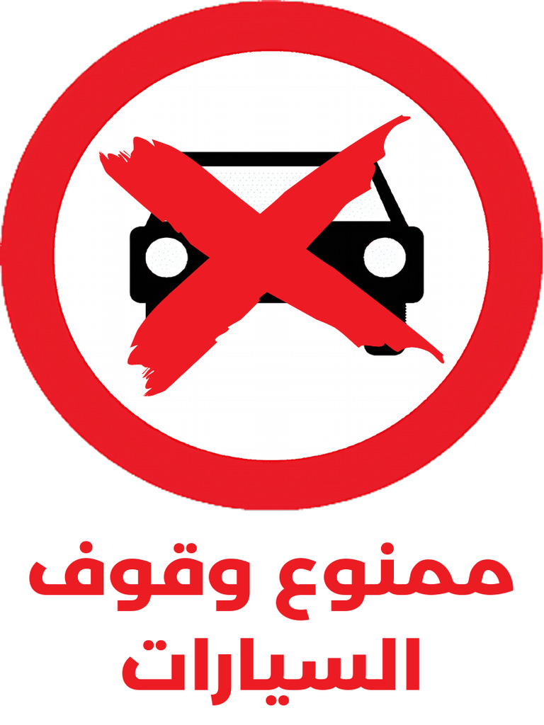 Montaser Arabic | PDF