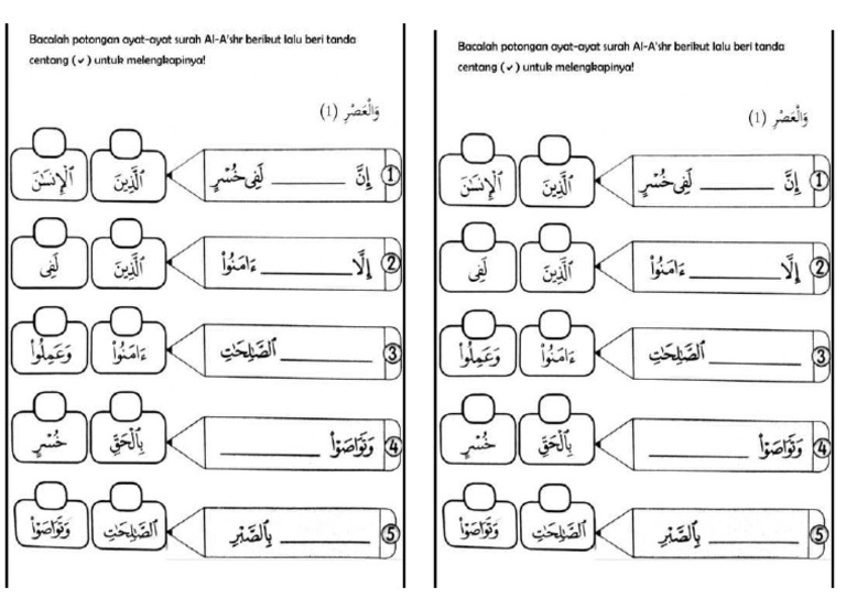 Al Asr Print | PDF