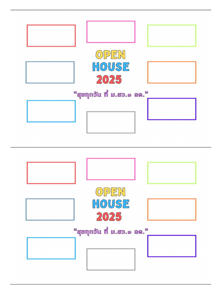 แผ่นเก็บฐาน open house | PDF