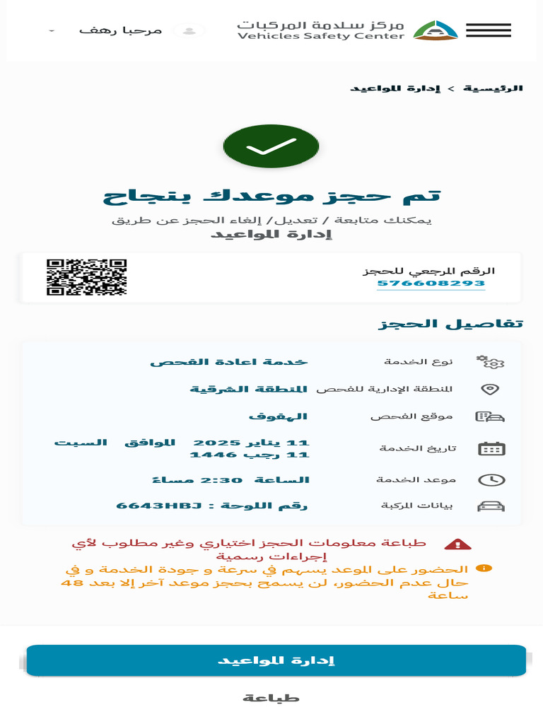 الفحص الفني الدوري Periodic Technical Inspection | PDF