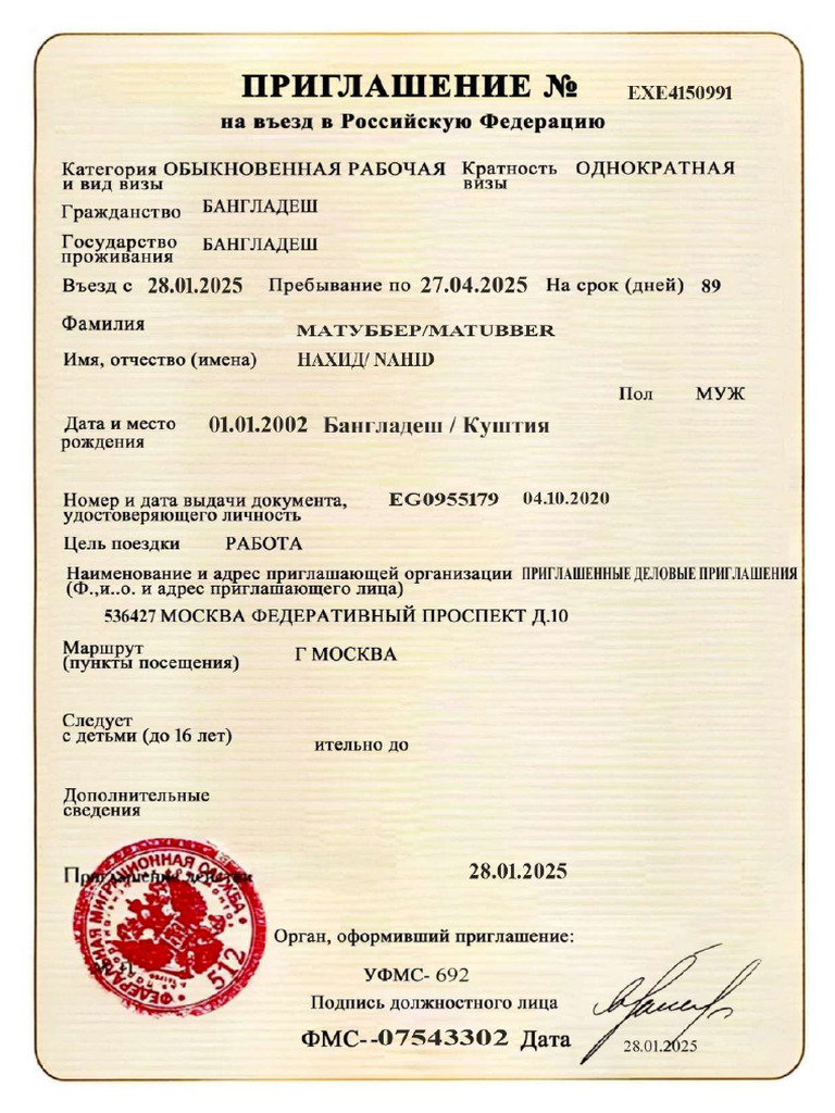 Nahid Matubber | PDF