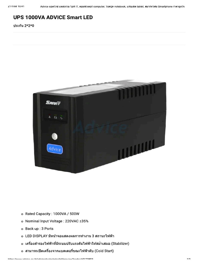 UPS 1000VA ADVICE Smart LED | PDF