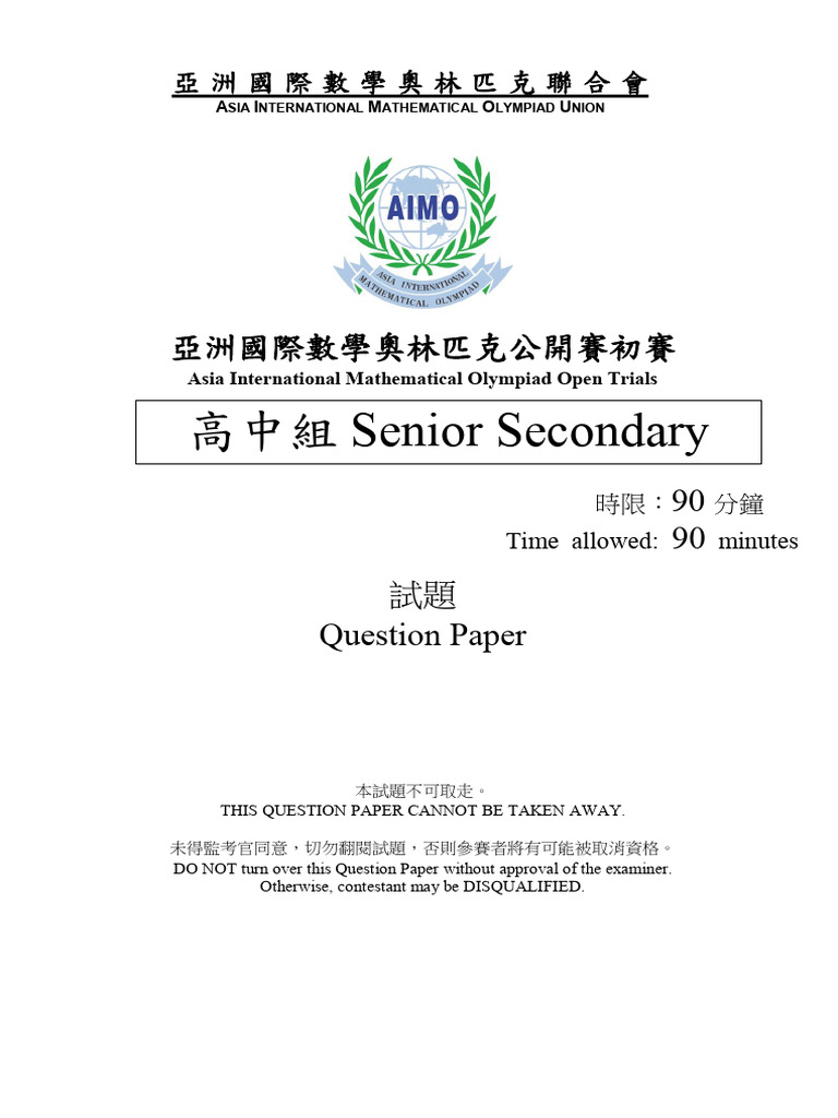 SSI Paper | PDF
