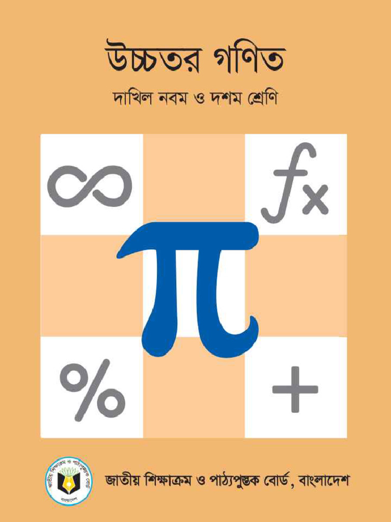 Higher Math 9-10 | PDF